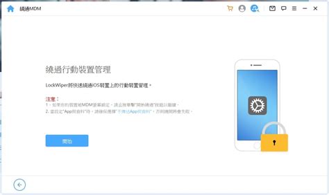 買二手 Iphone 與 Ipad 碰到 Mdm 鎖定的機子該如何解鎖？ 要改的地方太多了，那就改天吧