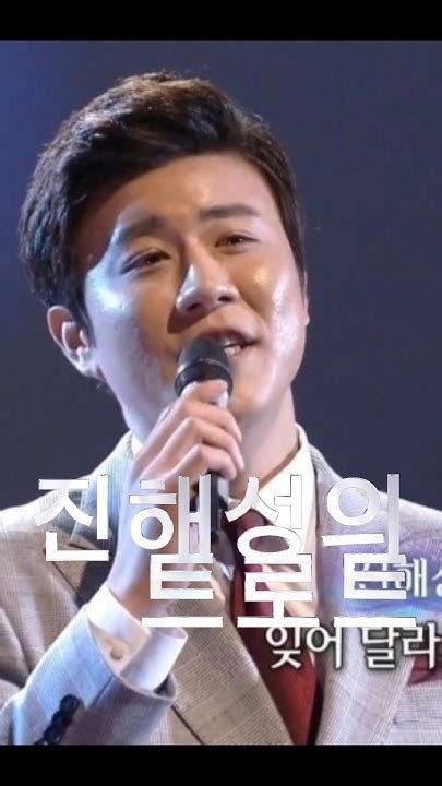 진해성의 트로트 Youtube