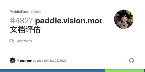 paddle vision models GoogLeNet文档评估 Issue PaddlePaddle docs GitHub