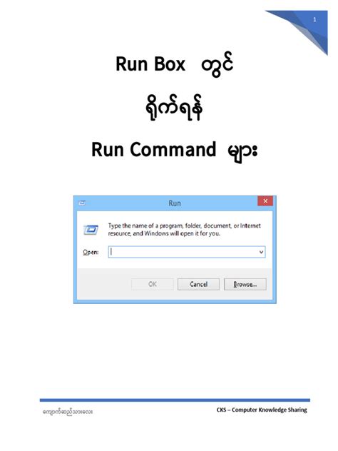 Run Command Pdf Microsoft Windows Windows Registry
