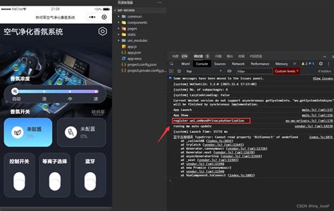 uniapp 微信小程序连接蓝牙卡死 uni onneedprivacyauthorization csdn博客