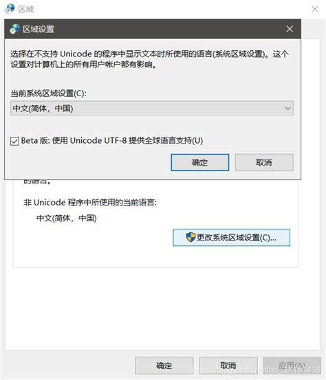 Win10配置系统默认utf 8编码window怎么把文件夹下所以文件的编码改成gbk Csdn博客