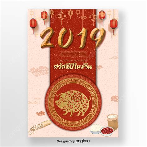포스터 새해 일러스트 복 많이 받으세요 붉은 등불 금 돼지의 해 원 받으세요 중국 템플릿 Psd 다운로드 디자인 자료 다운로드