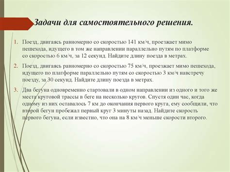 Текстовые задачи ОГЭ № 21 (2 часть) и ЕГЭ профиль № 11 - презентация онлайн