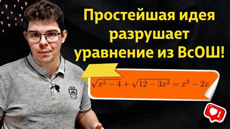 Как с помощью ОДЗ уравнения легко решить задание из ВсОШ для 11 класса ...