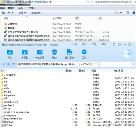 django面向高校的电动车租赁服务业务系统 程序 开题报告 csdn博客