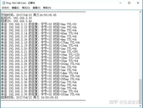 电脑怎么实现批处理ping多个ip 知乎
