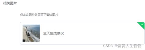 Springboot加vue多图片上传，多文件更新，以及下载功能springbootvue2 实现文件上传vue表单实现上传多张照片