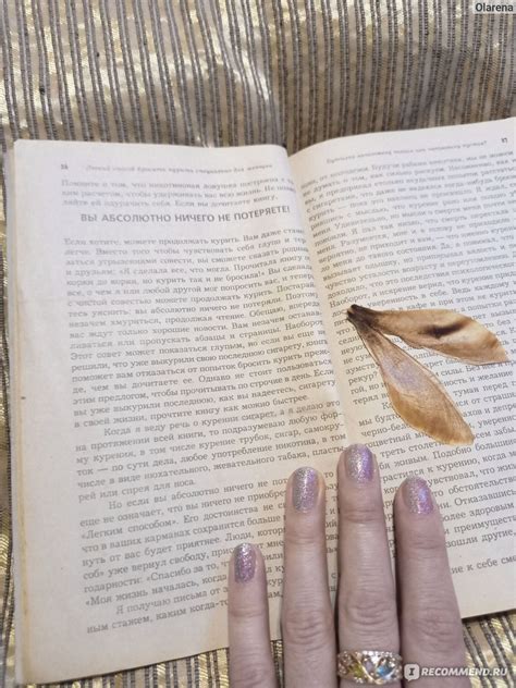 Легкий способ бросить курить специально для женщин, Аллен Карр - «Книга ...
