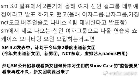 Sm新女团彩排照和showcase图里都是八人……