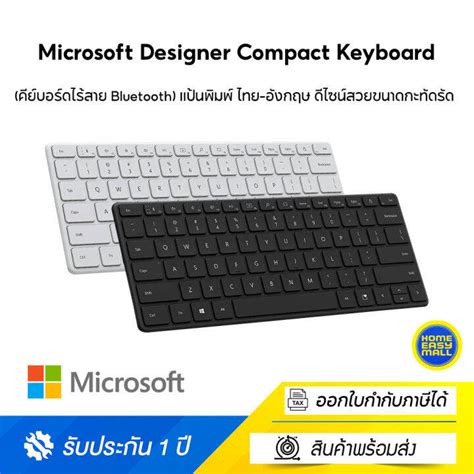 Microsoft Designer Compact Keyboard คีย์บอร์ดไร้สาย Bluetooth แป้นพิมพ์ ไทย อังกฤษ ดีไซน์สวย