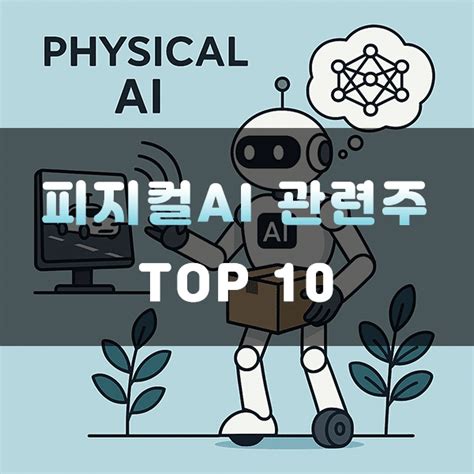 바이오 관련주 정리 Top10 대장주제약헬스케어 주식스토커