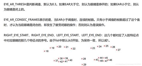疲劳检测 眼睛，嘴巴 眨眼检测算法 csdn博客