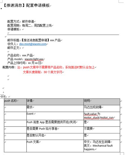 如何让锁上报的事件跟推送相关联？ · issue 545 · miecosystem miot plugin sdk · github