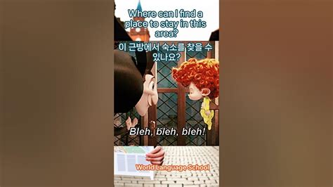 영어회화 여행할 때 유용한 하루 영어 문장 5가지 영어공부 월드랭귀지스쿨 Youtube