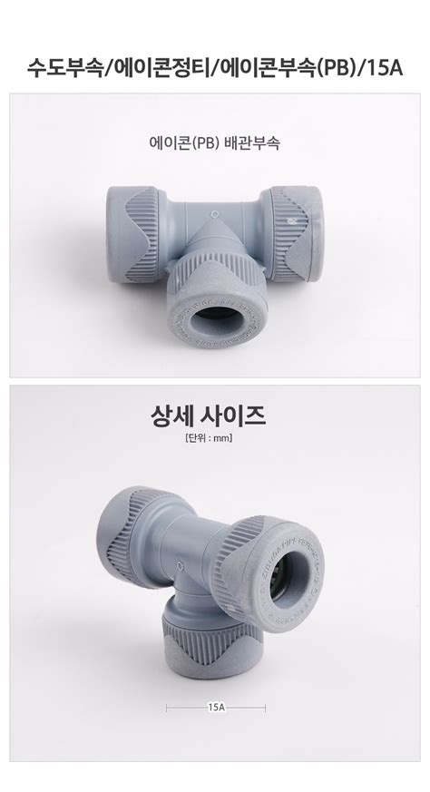 철물가이드 수도부속 배관 엑셀파이프 자재 단니플 신주 엘보 밸브 주름관 호스 에이콘