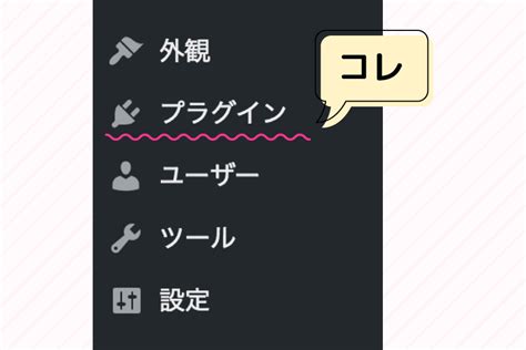 wordpressを導入したら最初に入れておきたいおすすめプラグイン ぱるろぐ