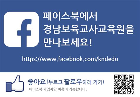 경남보육교사교육원