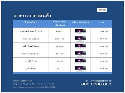 Excel Of รายการราคาสินค้า Xlsx Wps Free Templates