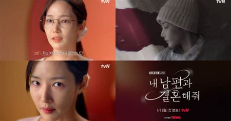 박민영 저는 X를 선택하지 않겠습니다독기 제대로 품었다 내 남편과 결혼해줘