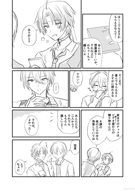 悠アキ「らくがき ほんのり悠アキ要素 悠アキ Haruwise 」うたたね杏の漫画