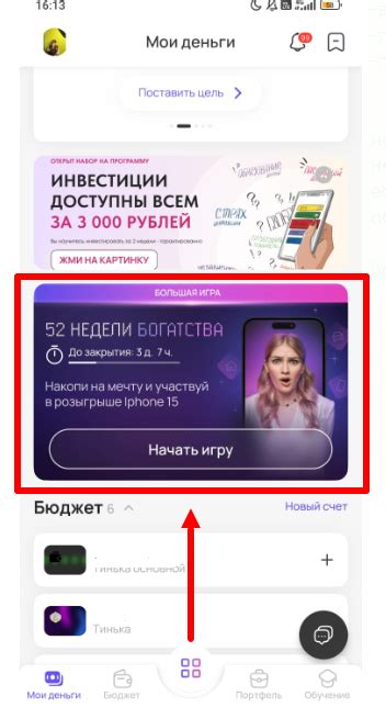 Игра "52 недели богатства" – Telegraph