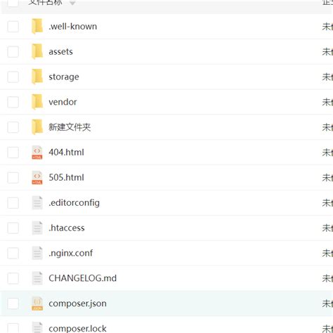 完蛋了！换服务器迁移网站出问题了！！！ Flarum 中文社区