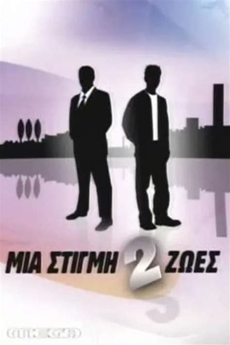 Mia Stigmi 2 Zoes Tv Series 2007 2009 — The Movie Database Tmdb