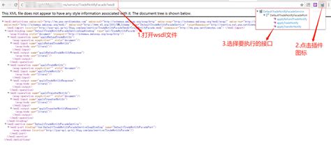 WebService接口测试 唐瓜 博客园