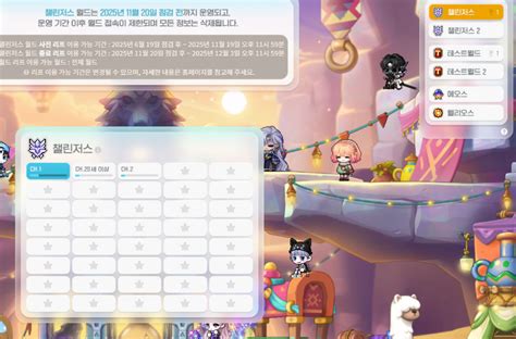 메이플 챌섭은 무조건 1섭으로 만들어야지 메이플스토리 에펨코리아