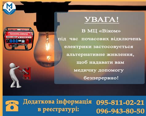 МЦ Віком завжди поряд з вами