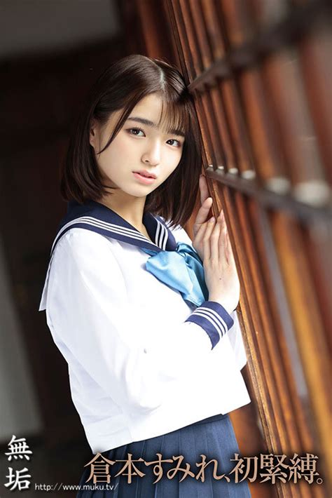 あの日からずっと…。 緊縛調教中出しされる制服美少女 倉本すみれ エロ動画・アダルトビデオ Fanza動画