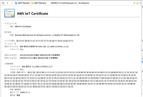 Aws Iot の Device Shadow を Ios アプリから Mqtt で使ってみた Reinvent Developersio