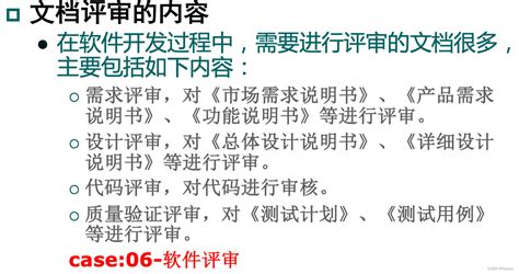 软件质量保证与测试（软件质量保证部分） Csdn博客