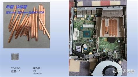 联想m710q M910xm720散热改造 知乎