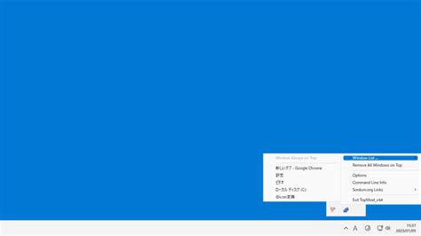 Window Topmost Control 13 ダウンロードと使い方 ソフタロウ