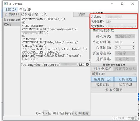 Stm32实战项目—wifi远程开关灯stm32项目实战 Csdn博客