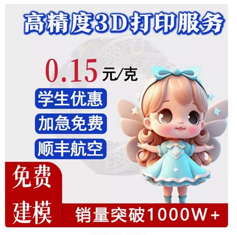 3d打印服务模型定制光敏树脂光固化打样工业级高精度手办制作sla虎窝淘