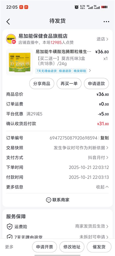 每次路过都会买一点，你能回报一下我们客户吗永安药业002365股吧东方财富网股吧