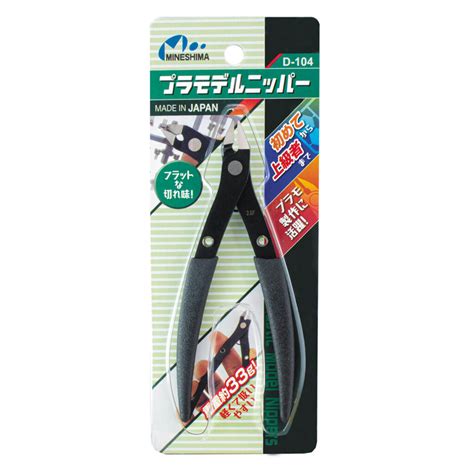 Plastic Model Nipper Mineshima D104
