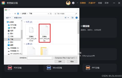 zip是什么格式？如何打开zip压缩包文件？如何把文件压缩为zip格式？ zip文件 csdn博客