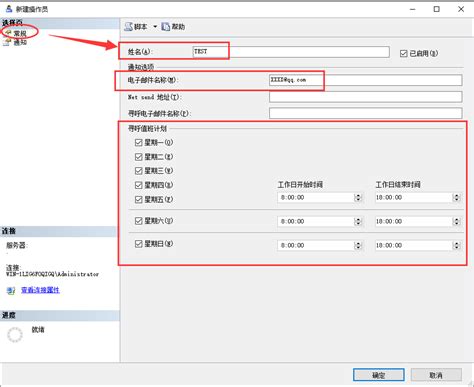 启用sql数据库邮箱发送邮件 小柒仔 博客园 启用sql数据库邮箱发送邮件 小柒仔 博客园