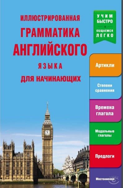 Книга на английском языке для начинающих легкая: Скачать Книги на ...