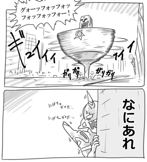 こんな使徒は嫌だ にーやん さんのマンガ ツイコミ 仮