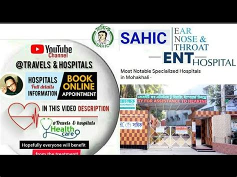 Specialized Ent Hospital Sahic In Mohakhali Dhaka Hospital And Doctors Information Details