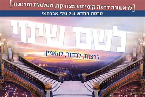 ארכיון סרטים טלי אברהמי