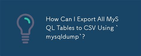 如何使用mysqldump”將所有 Mysql 表匯出到 Csv? Mysql教程 Php中文網 如何使用mysqldump”將所有 Mysql 表匯出到 Csv? Mysql教程 Php中文網