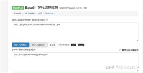 【青少年ctf】crypto easy 题解小集合 知乎