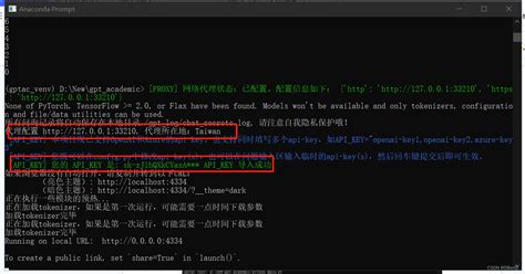 学术版gpt安装教程——保姆版（附带原生gpt注册教程） 中科院学术版chatgpt安装 csdn博客