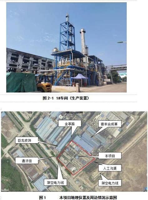 浙江博聚新材料有限公司 安全评价业绩 宁波华东安全科技有限公司